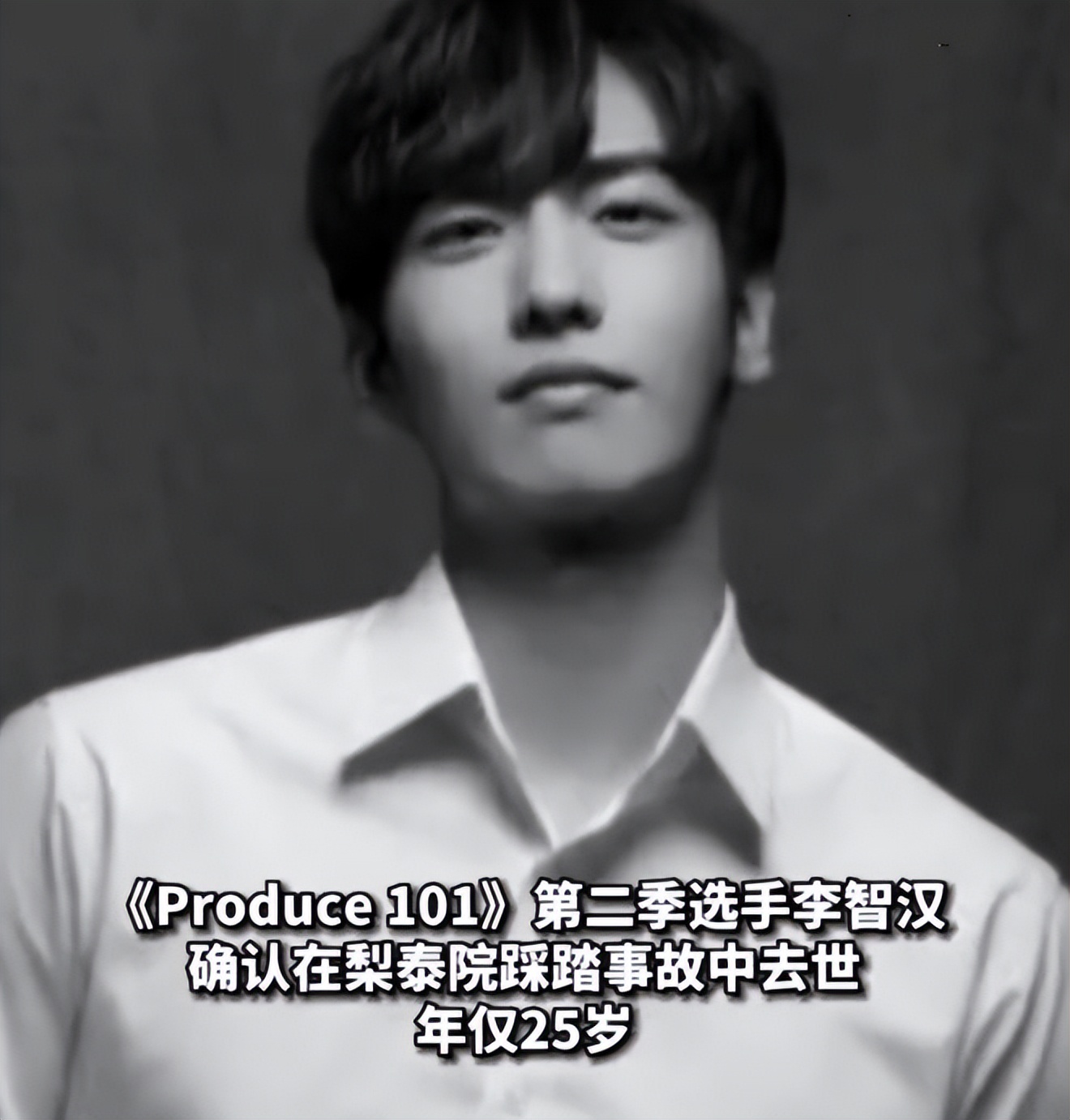 Korean star Li Zhihan was killed in the Itaewon accident, and Korean ...