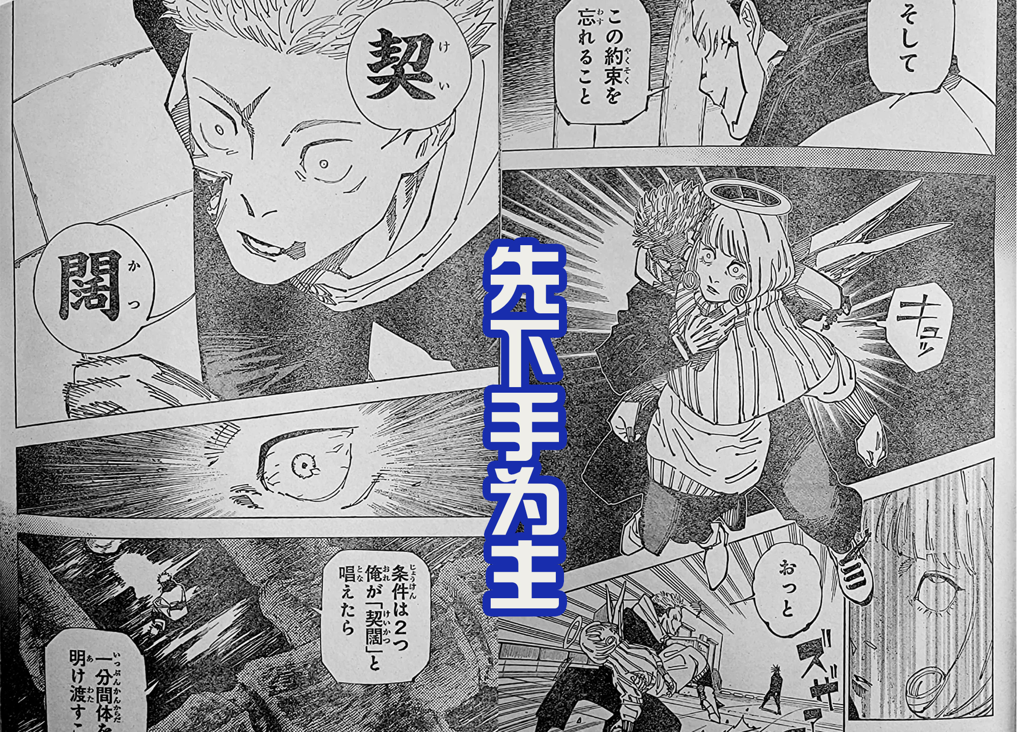 [Spell Return Battle] A magical turning point unfolded, Fu Hei ate the ...