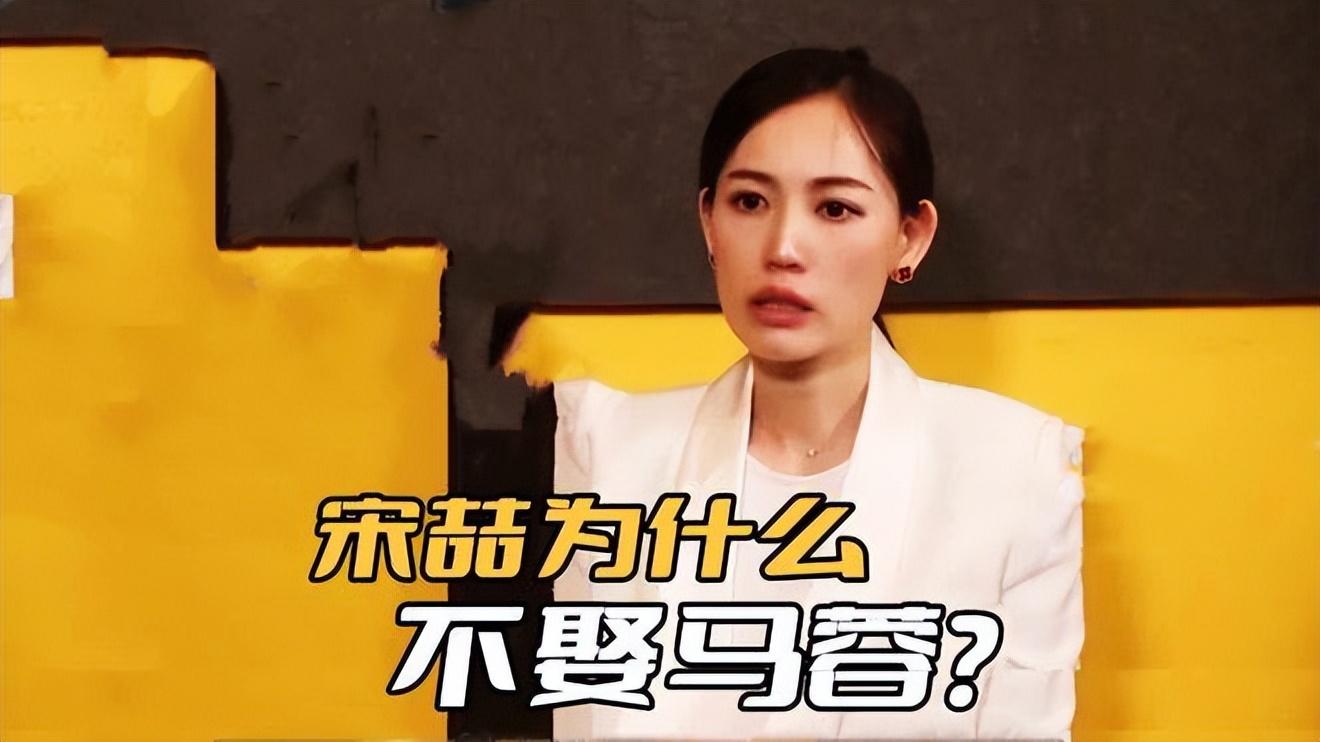 Why didn't Song Zhe marry Ma Rong? The key is that the conditions are ...