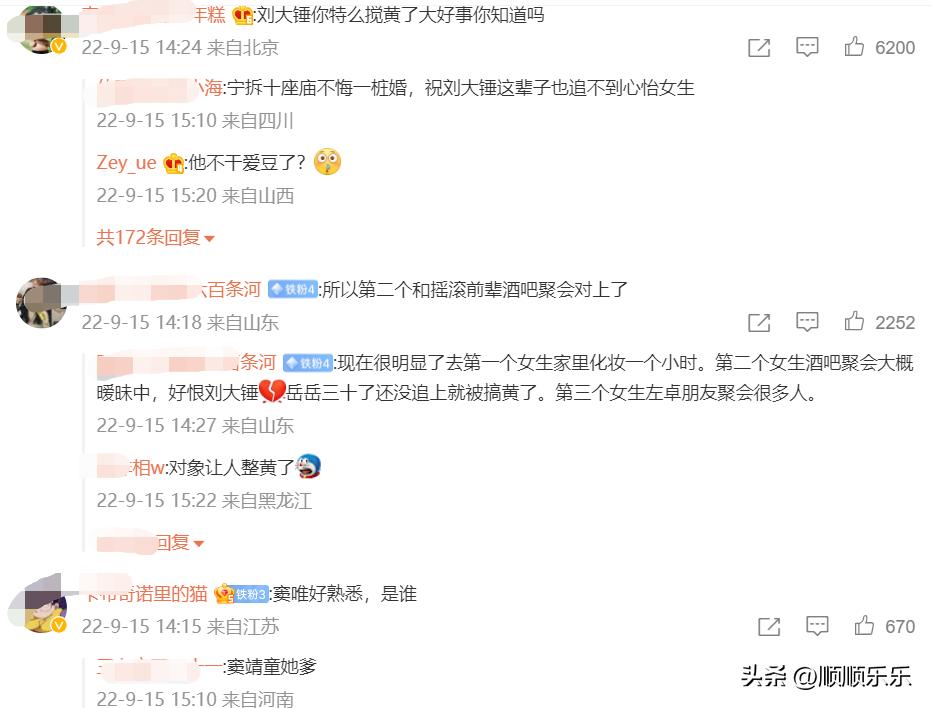 The girl Yue Minghui kisses on the street is Dou Wei's daughter Dou ...