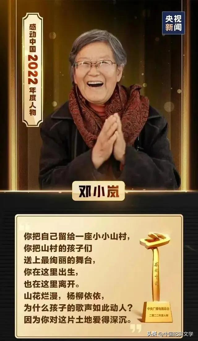 Deng Xiaolan touched the whole of China, what kind of good deeds did ...