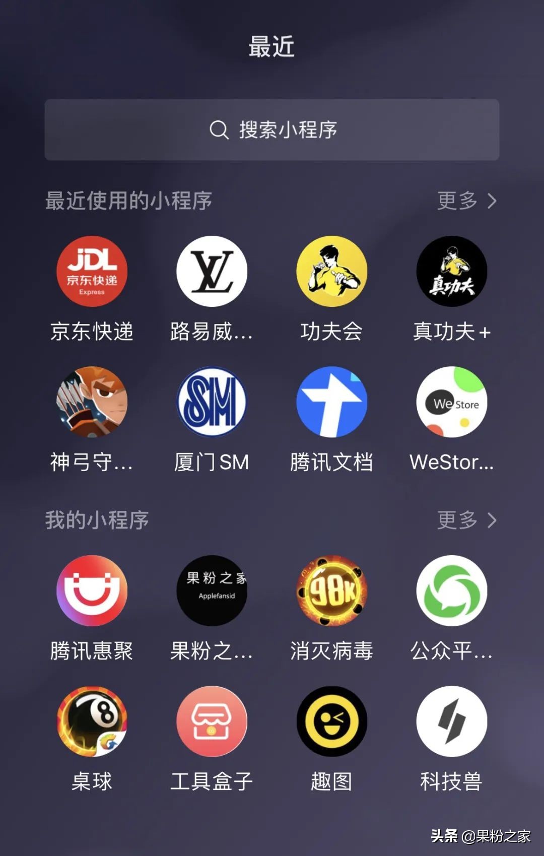 New WeChat Rules: Strengthen Privacy Protection - iNEWS