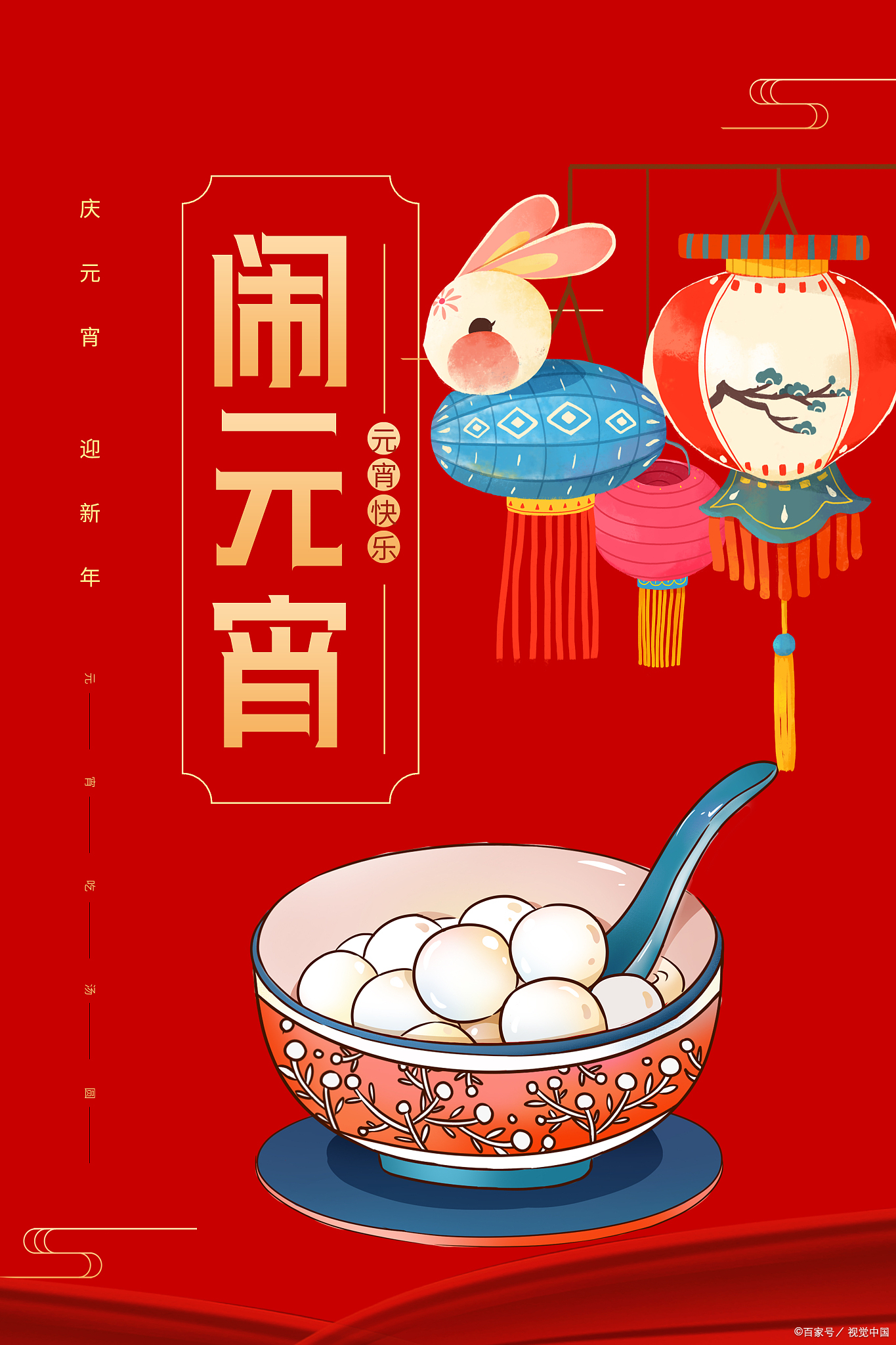Origin of Spring Festival and Lantern Festival - iNEWS