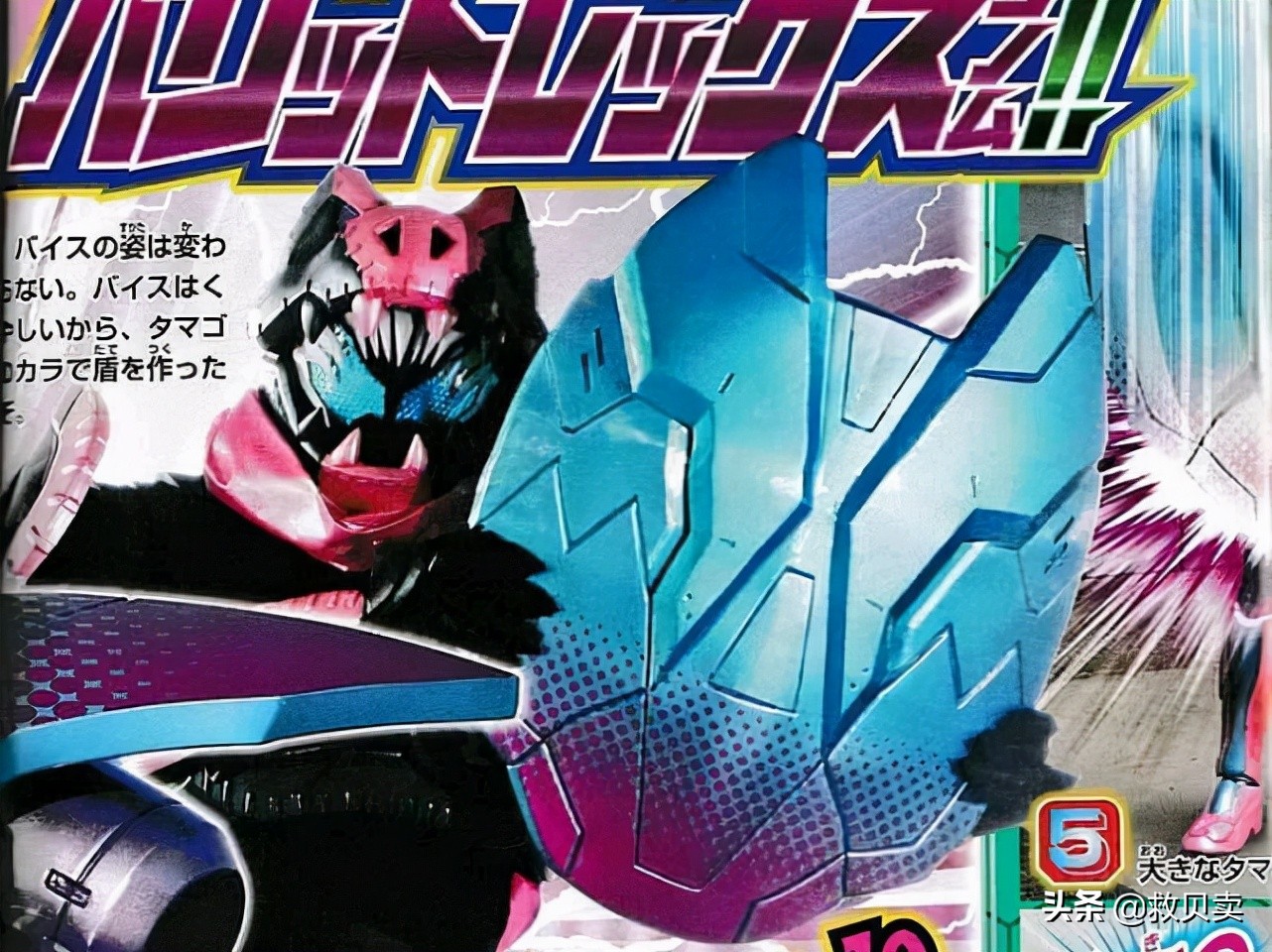 The new form of Kamen Rider Levi's has a cryogun and an anti-injury ...