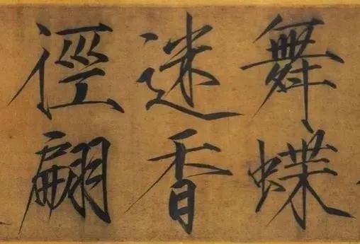 Five Breaks in the History of Calligraphy - iNEWS