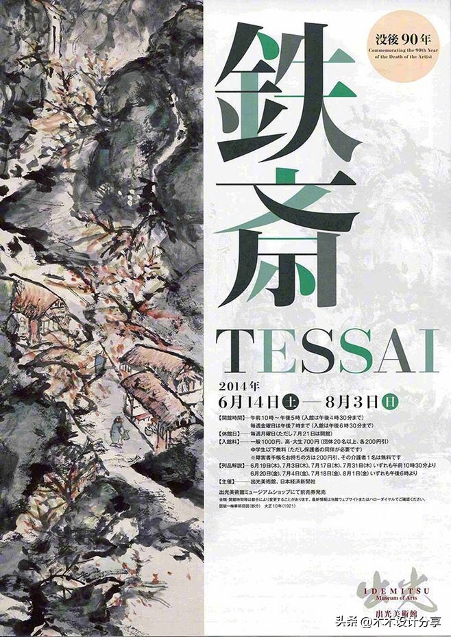 12 Common Ways to Composition Posters! - iMedia