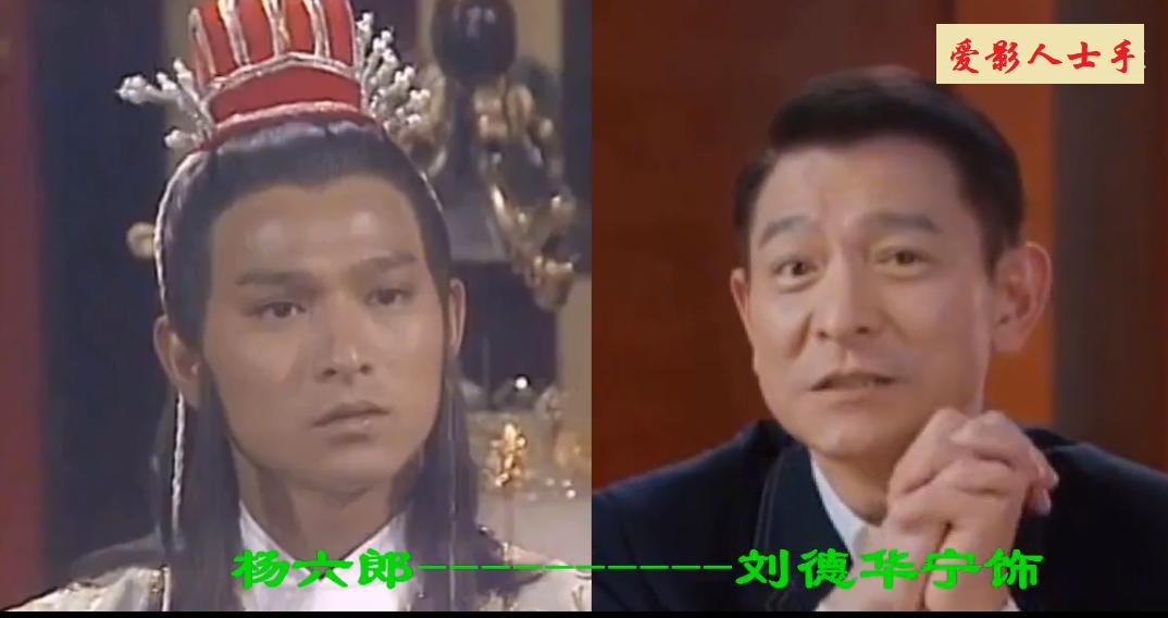The actors of the 85 version of "The General of the Yang Family" past ...