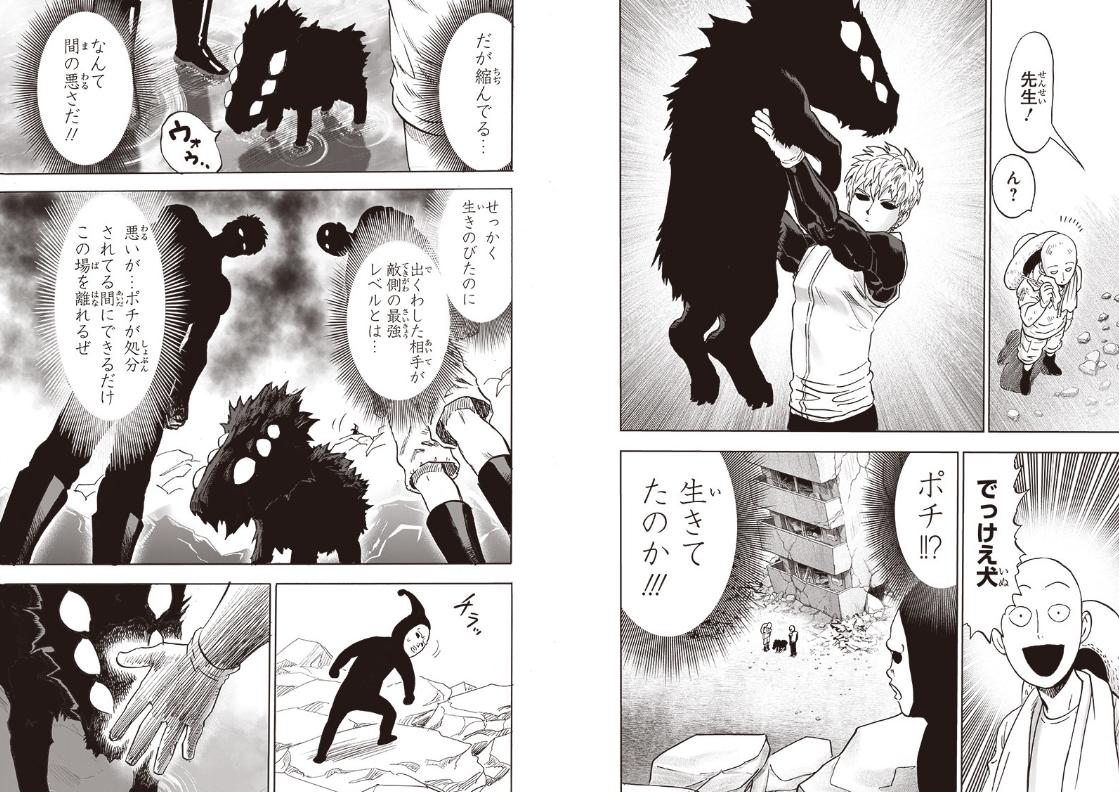 One Punch Man: Kurojin becomes the only monster dragon monster turned ...