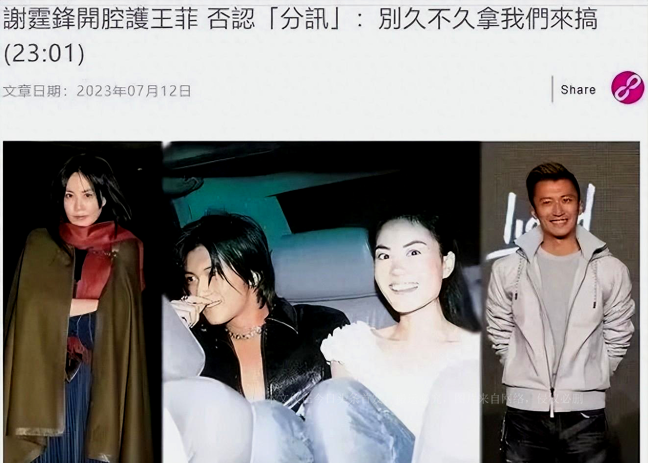 86-year-old Xie Xian: It was revealed that he was in critical condition ...