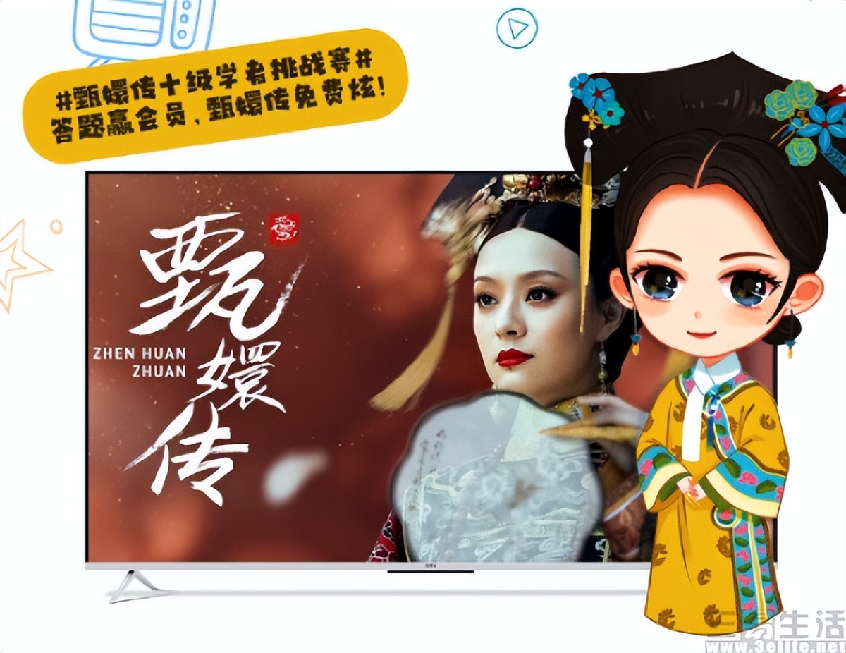 LeTV pushes the 4K version of "The Legend of Zhen Huan", and the old drama becomes the "new ...