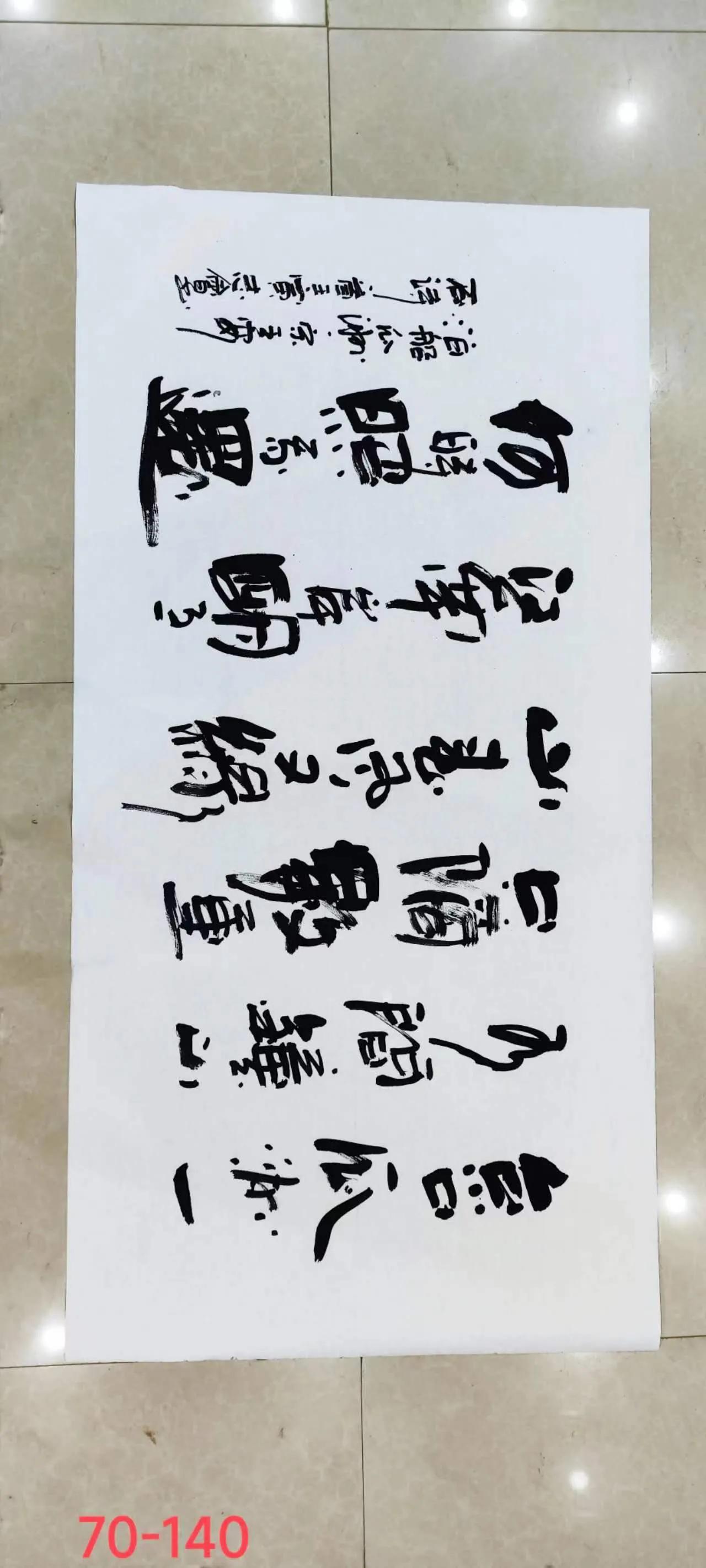 Calligraphy Appreciation Chapter 656 - iNEWS