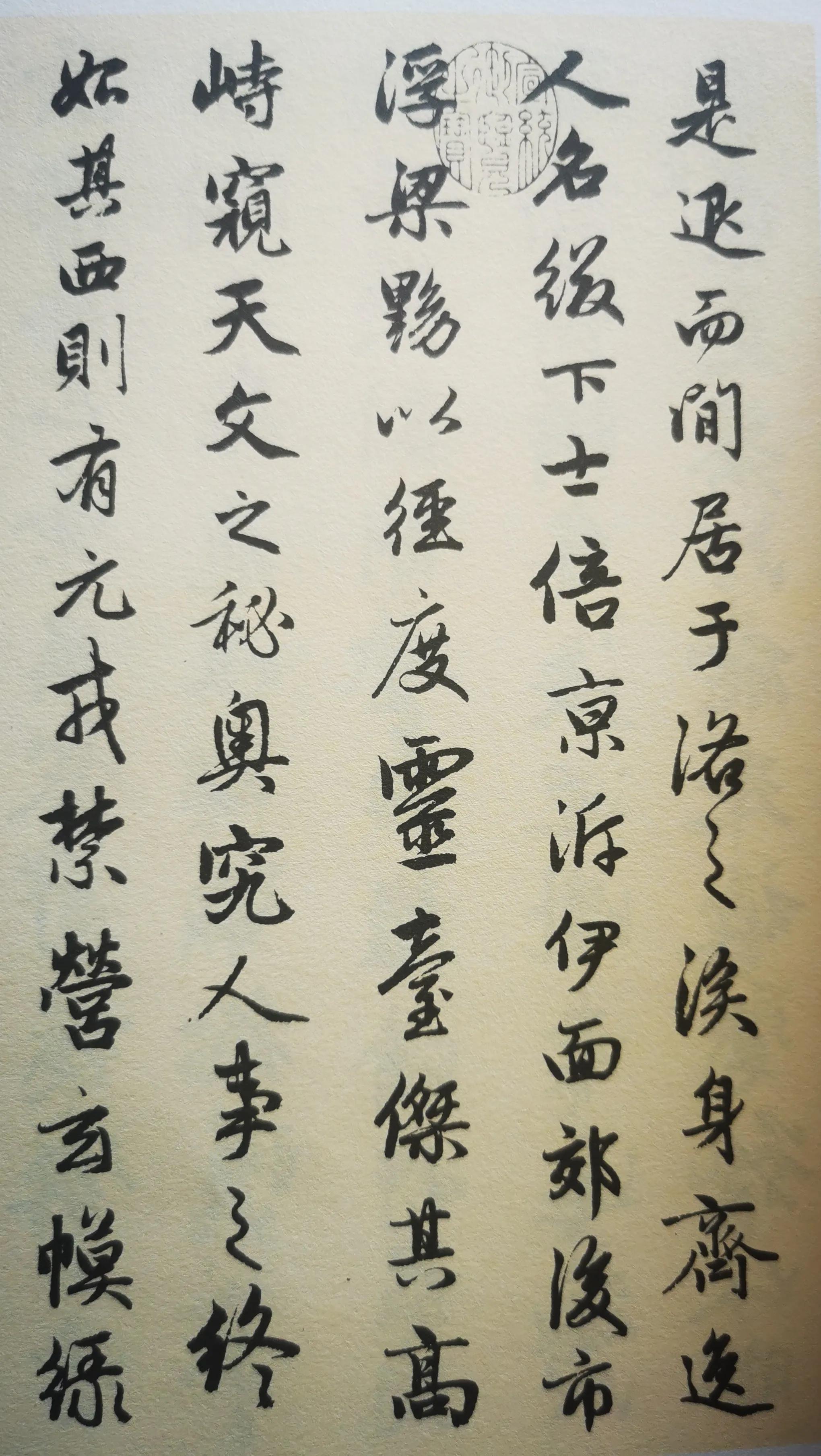 Calligraphy that I like when I read it (37), Zhao Mengfu's "Ode to ...