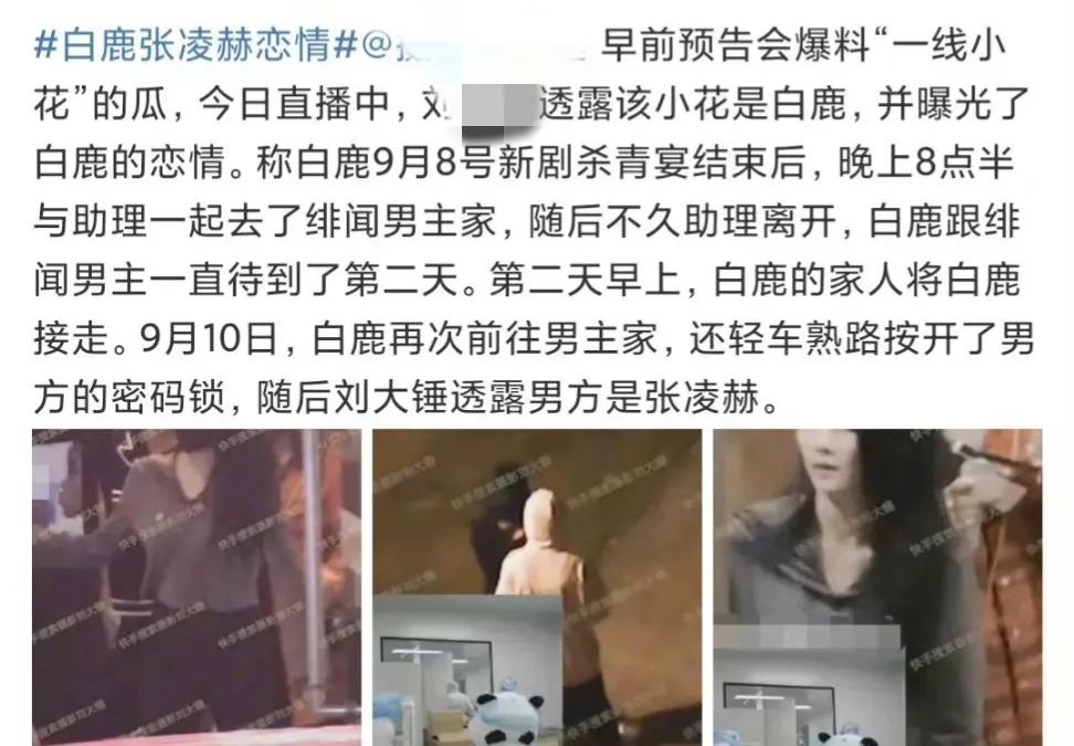 At the end of September, there was another accident in the entertainment industry. Bailu Zhang ...