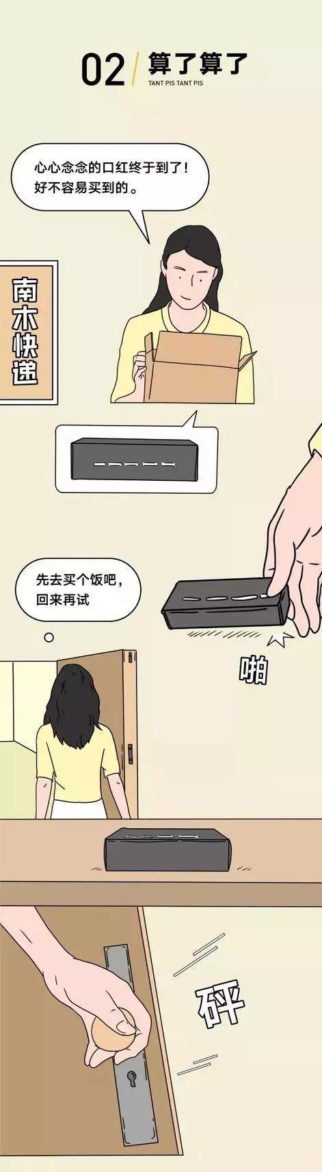 What are the characteristics of "Chinese-style" moral kidnapping?Comic ...