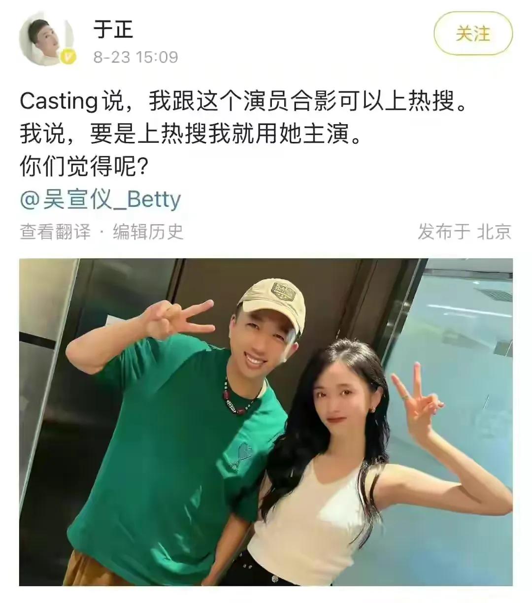 Who is Chen Xinhai? Yu Zheng chose to act as the second male lead in ...