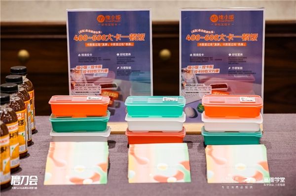 Wei Qiang, founder of Weixiaofan: Innovation must be divided into ...