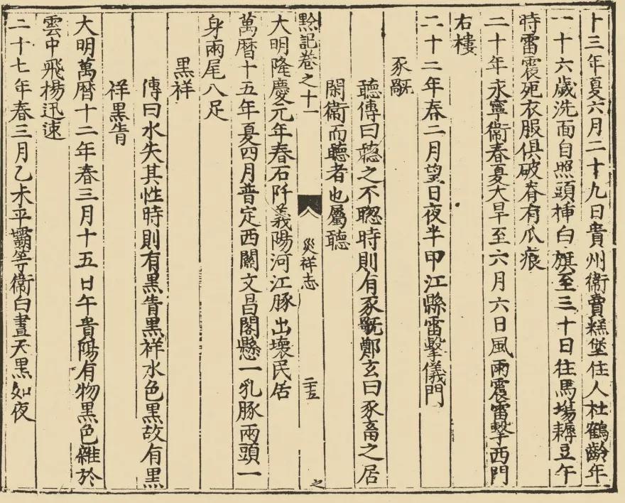 "Qian Ji" Guo Zizhang of the Ming Dynasty - iMedia