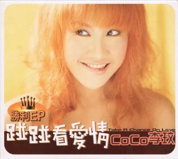 Coco Lee, I hope that there will be no more pain from now on - iNEWS