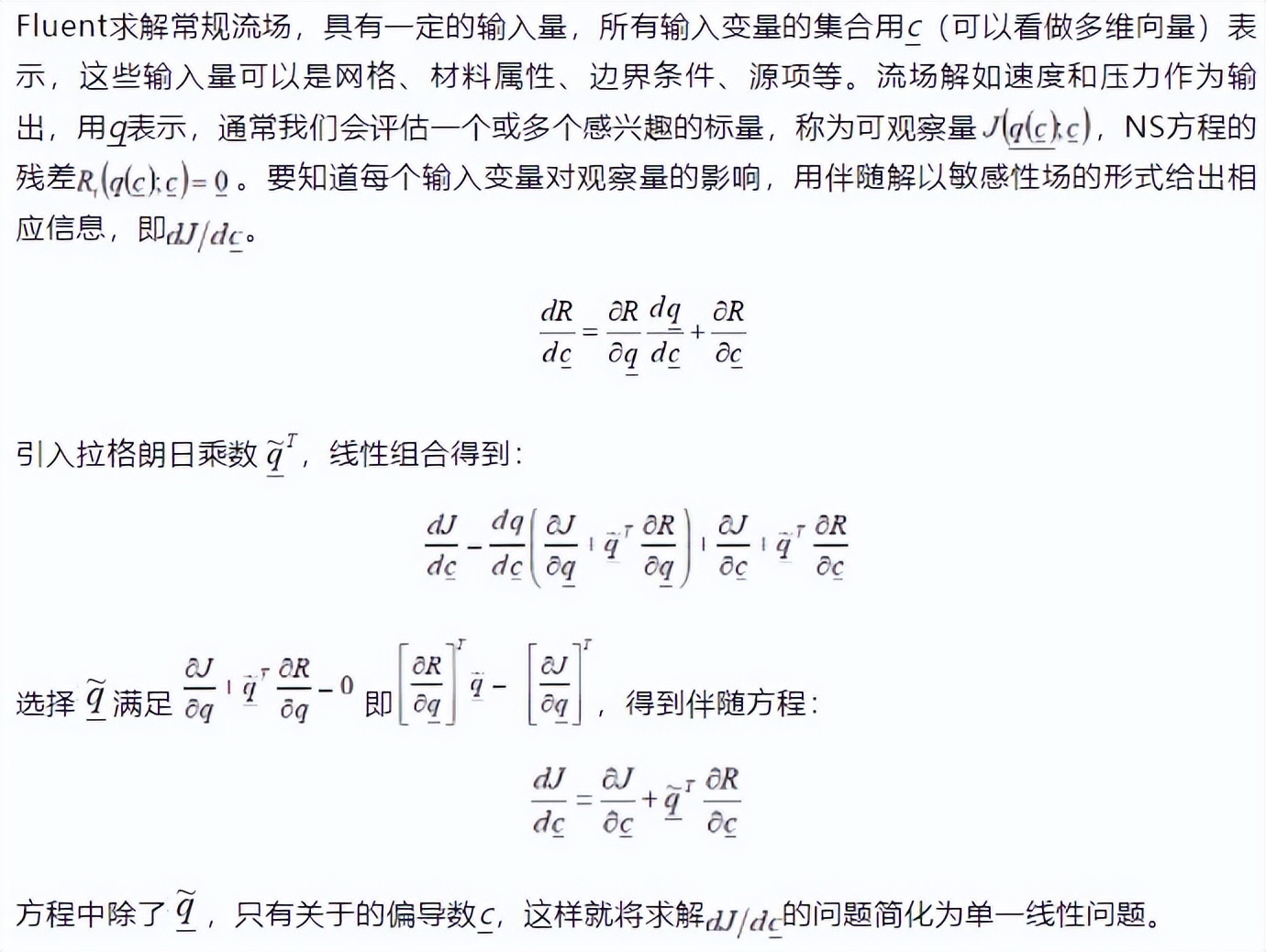 Fluent adjoint solution optimization method introduction - iNEWS