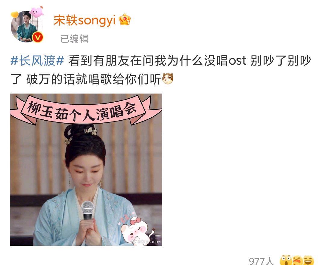 Song Yi panicked! The 41-hour popularity of "Long Wind Crossing" exceeded 10,000, and Song Yi ...