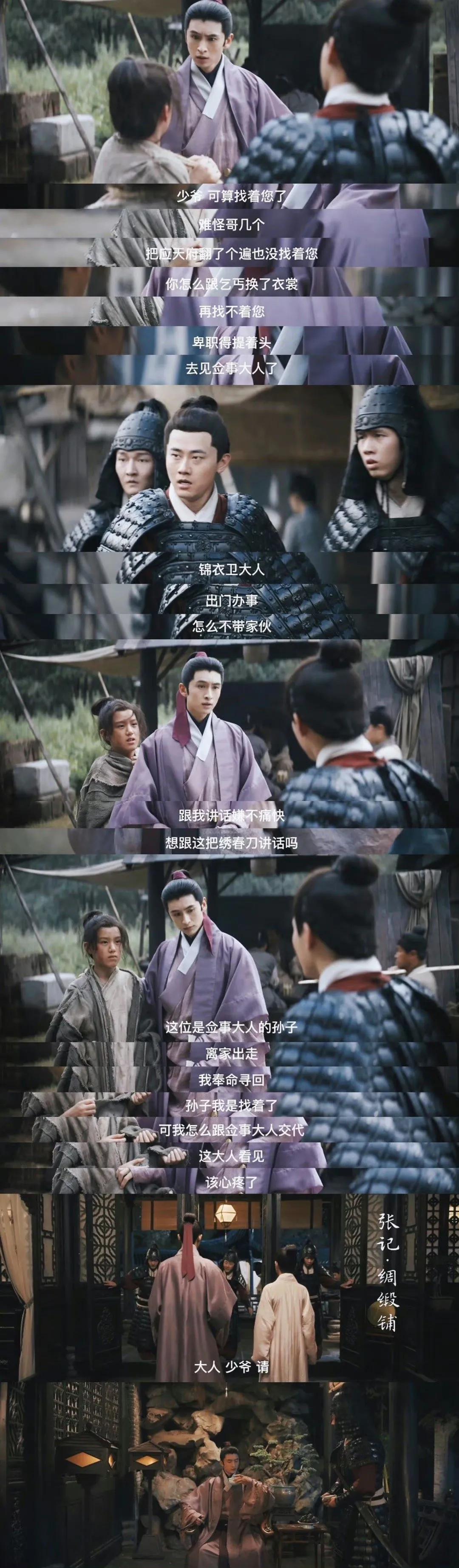 The protagonist Zhang Yunlong in the new drama "Shadow of Mountains and Rivers" is portrayed as ...