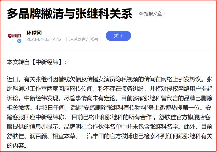 Brands have begun to terminate the contract. Through the Zhang Jike incident, we should be alert ...