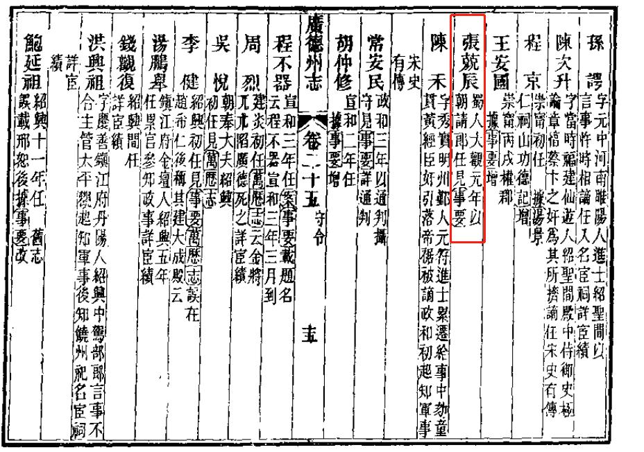 It was he who brought Yan Zhenqing's authentic works back to Guangde ...