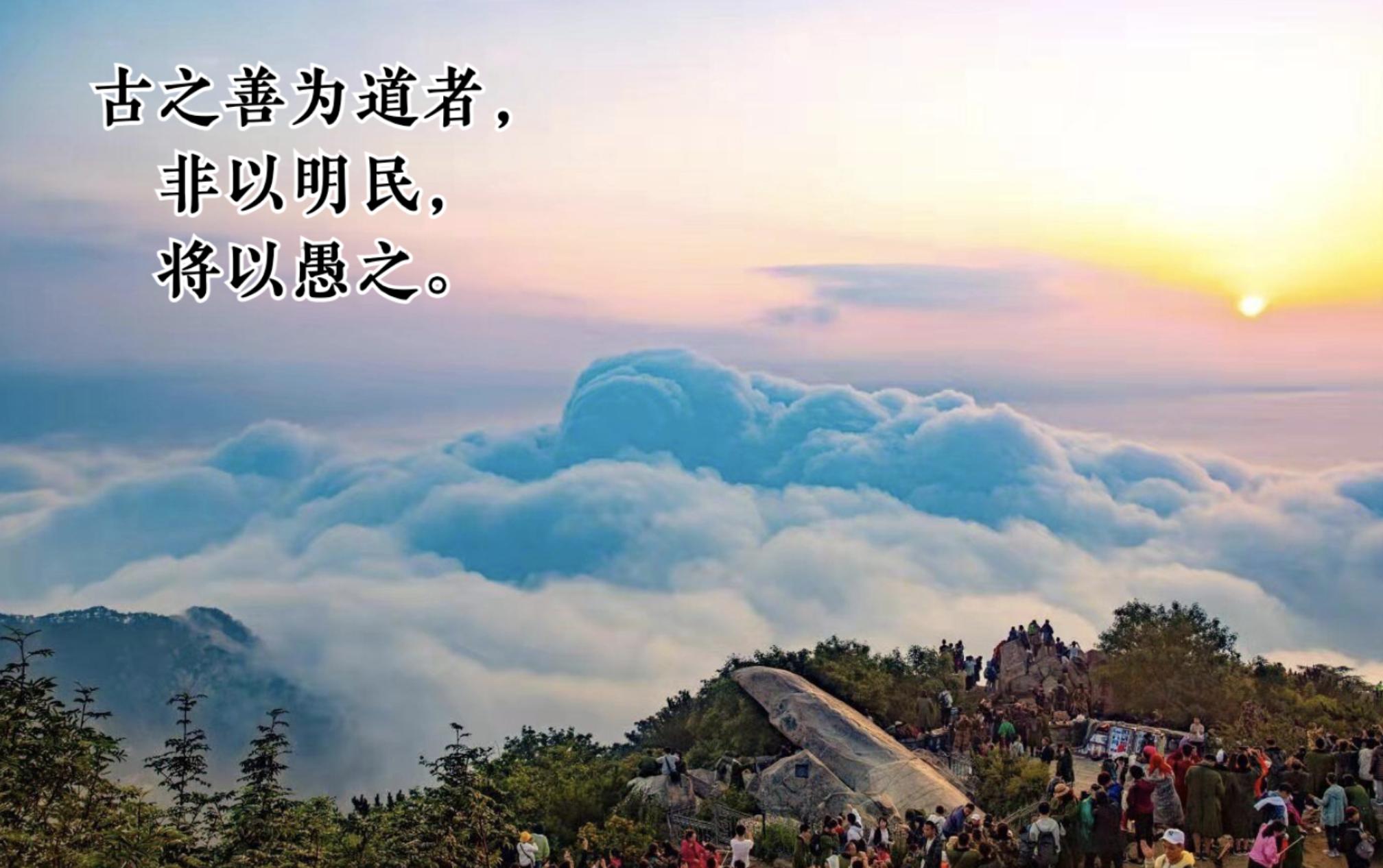 "Tao Te Ching" Chapter 65 - Governing a country with wisdom is a thief ...