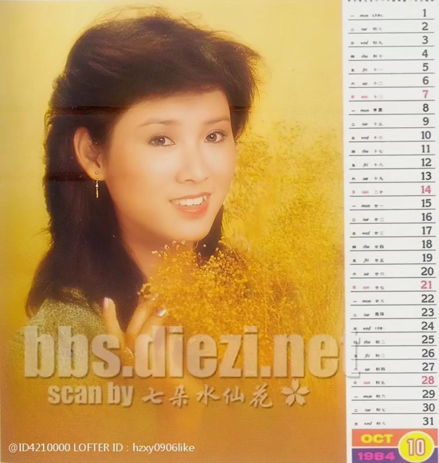 1984 Exquisite Wall Calendar of Hong Kong and Taiwan Stars - iMedia