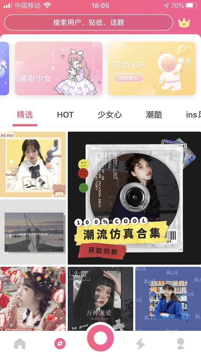 How to smartly cut out pictures on mobile phones? These photo editing ...