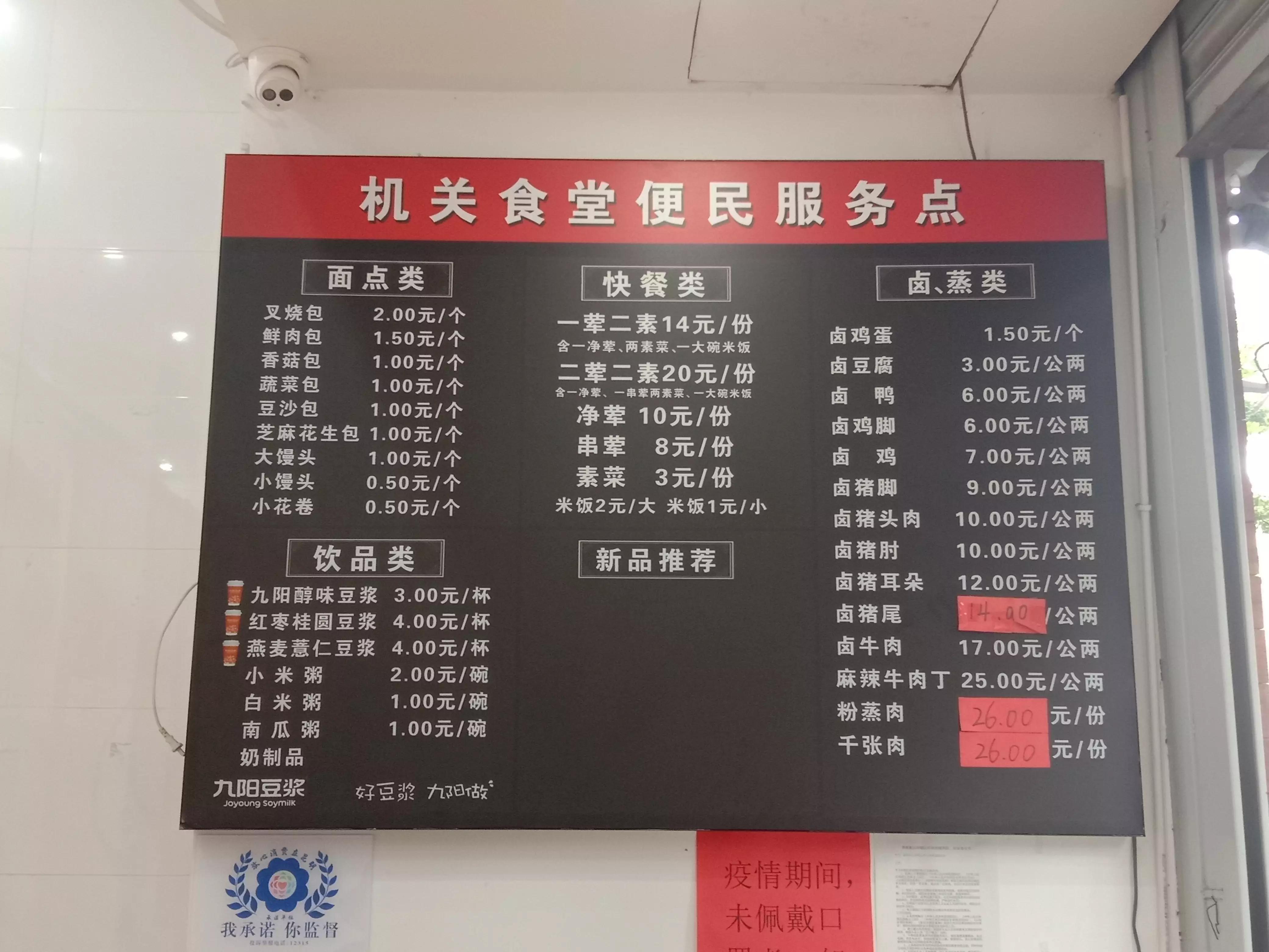 beautiful spring city - iNEWS