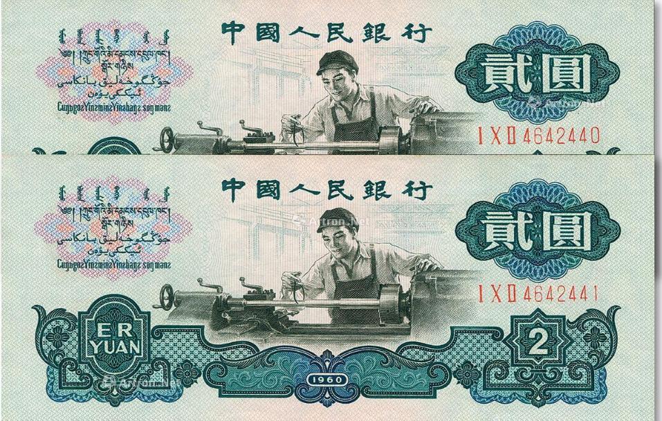 How many people still remember the Pagoda Mountain in the two yuan RMB ...