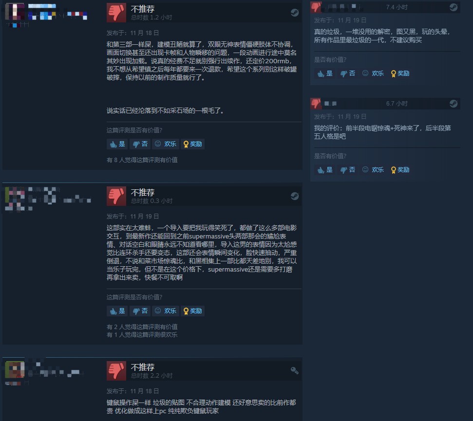 "The Dark Pictures Anthology: Within" has mixed reviews on Steam - iNEWS