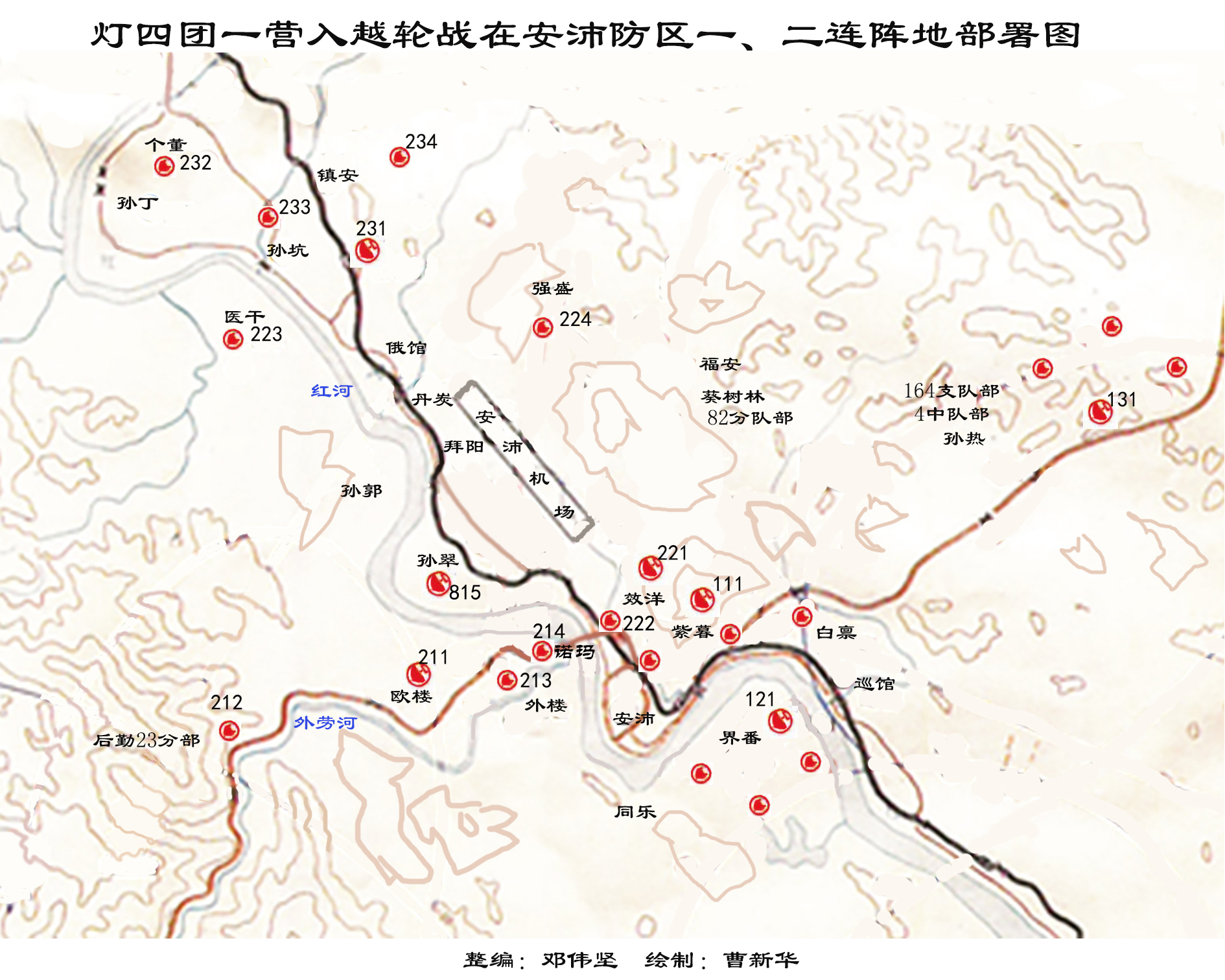 Kui Lin Fury - iNEWS