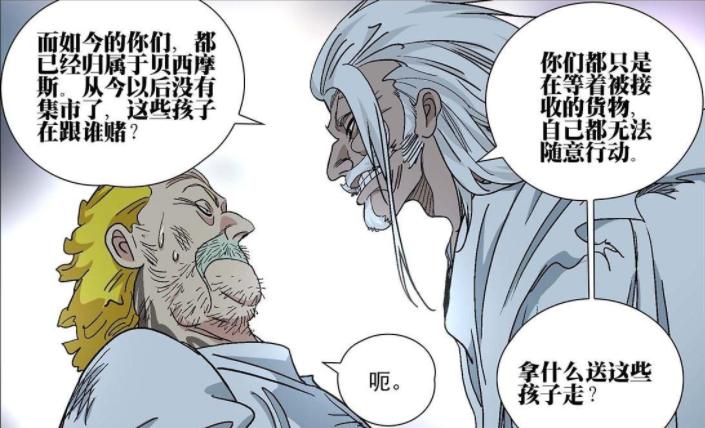 Under One Person 564: Lu Linglong could not recover temporarily, Li ...