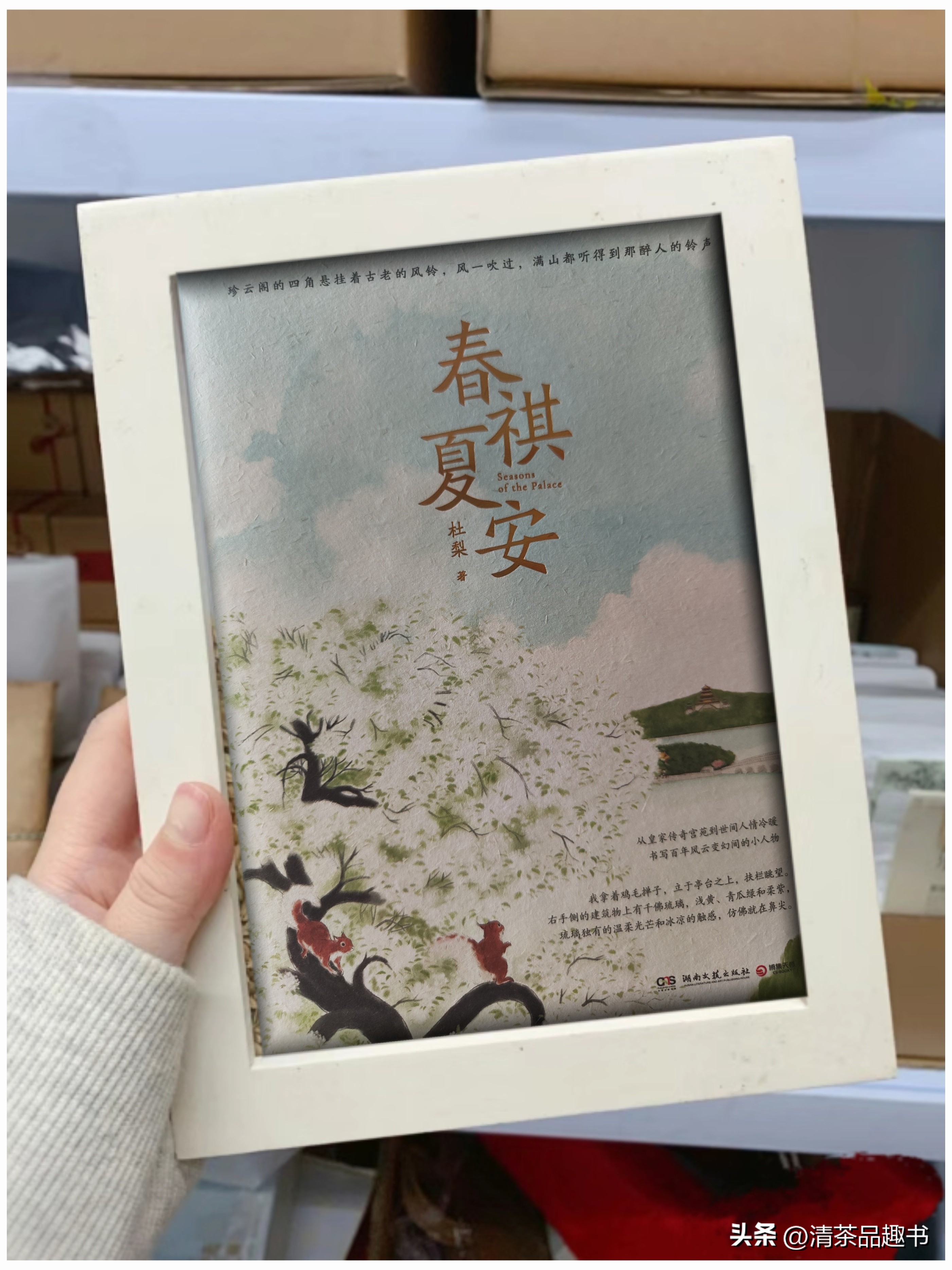 "Chun Qi Xia An": Time goes by, history is romantic in the ordinary - iNEWS