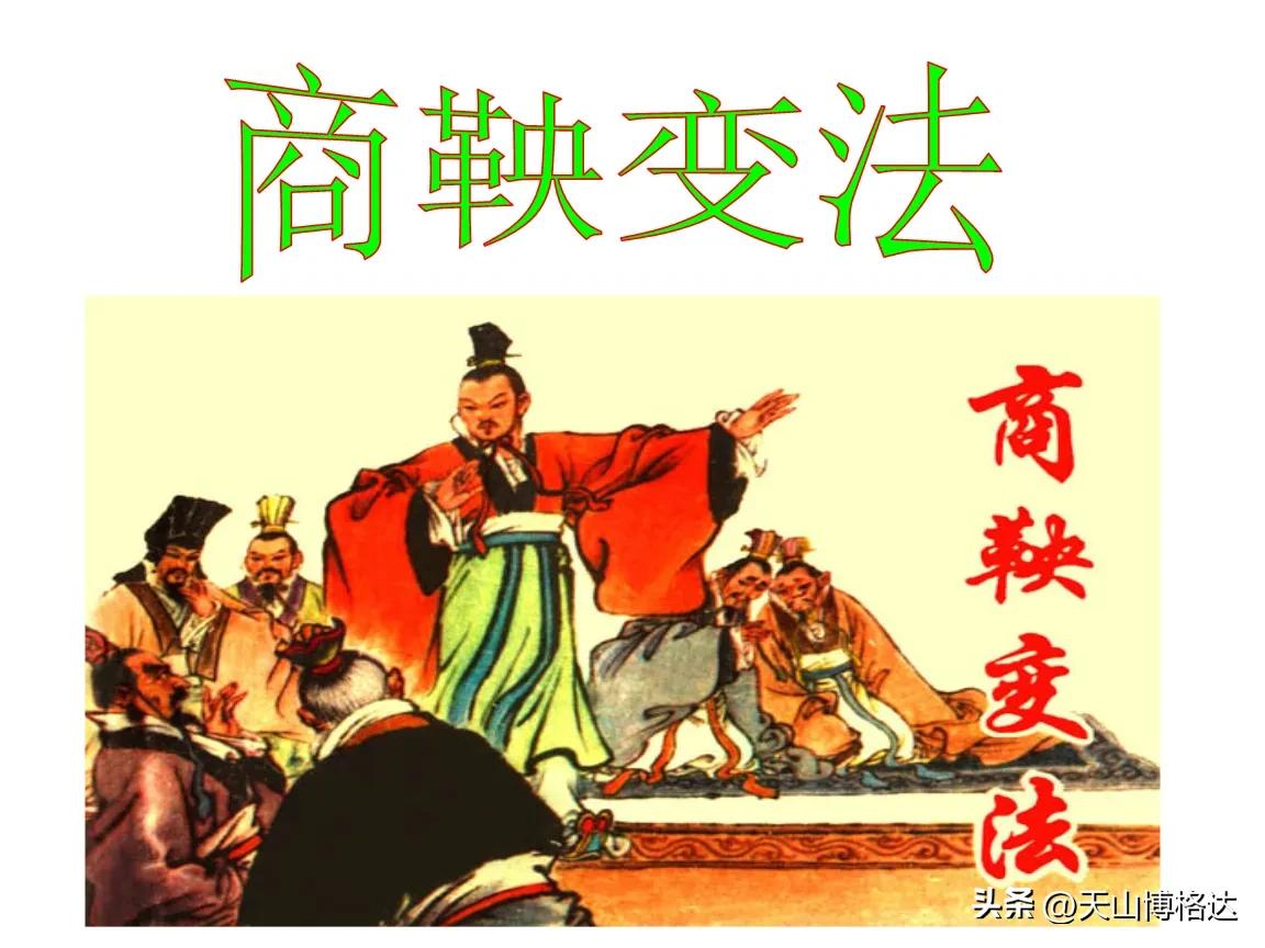 How to evaluate and understand Shang Yang? - iNEWS