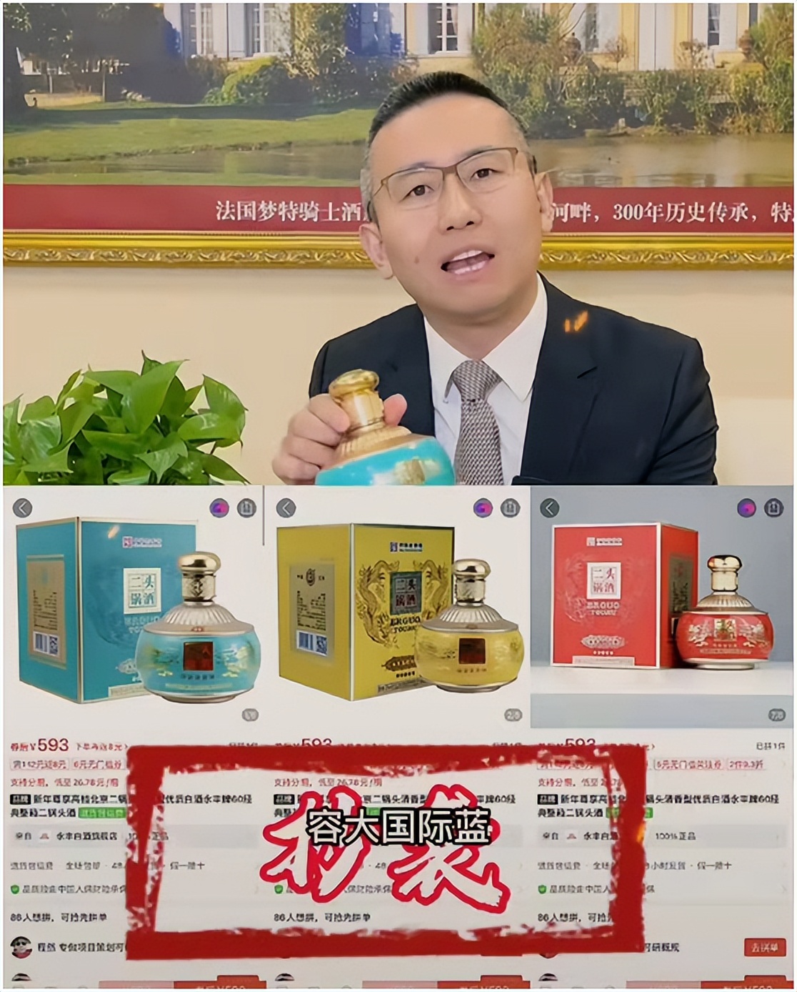 Lafite: Can Yongfeng Erguotou order face? - iNEWS