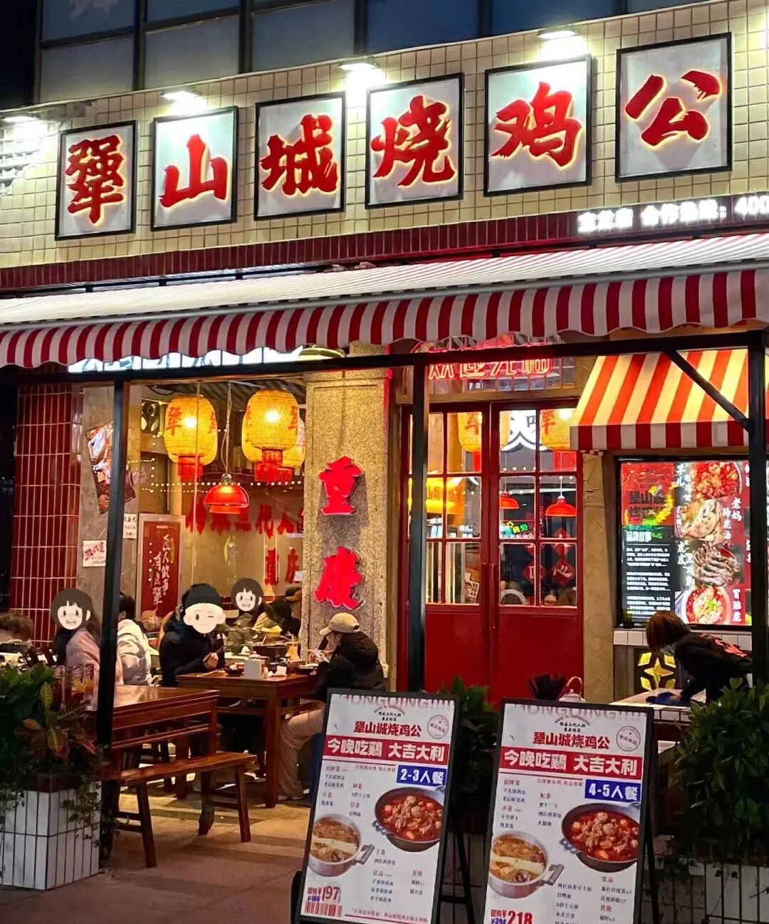 Dark Horse Hot Pot is fried in Shanghai Street. Is Roasted Chicken ...