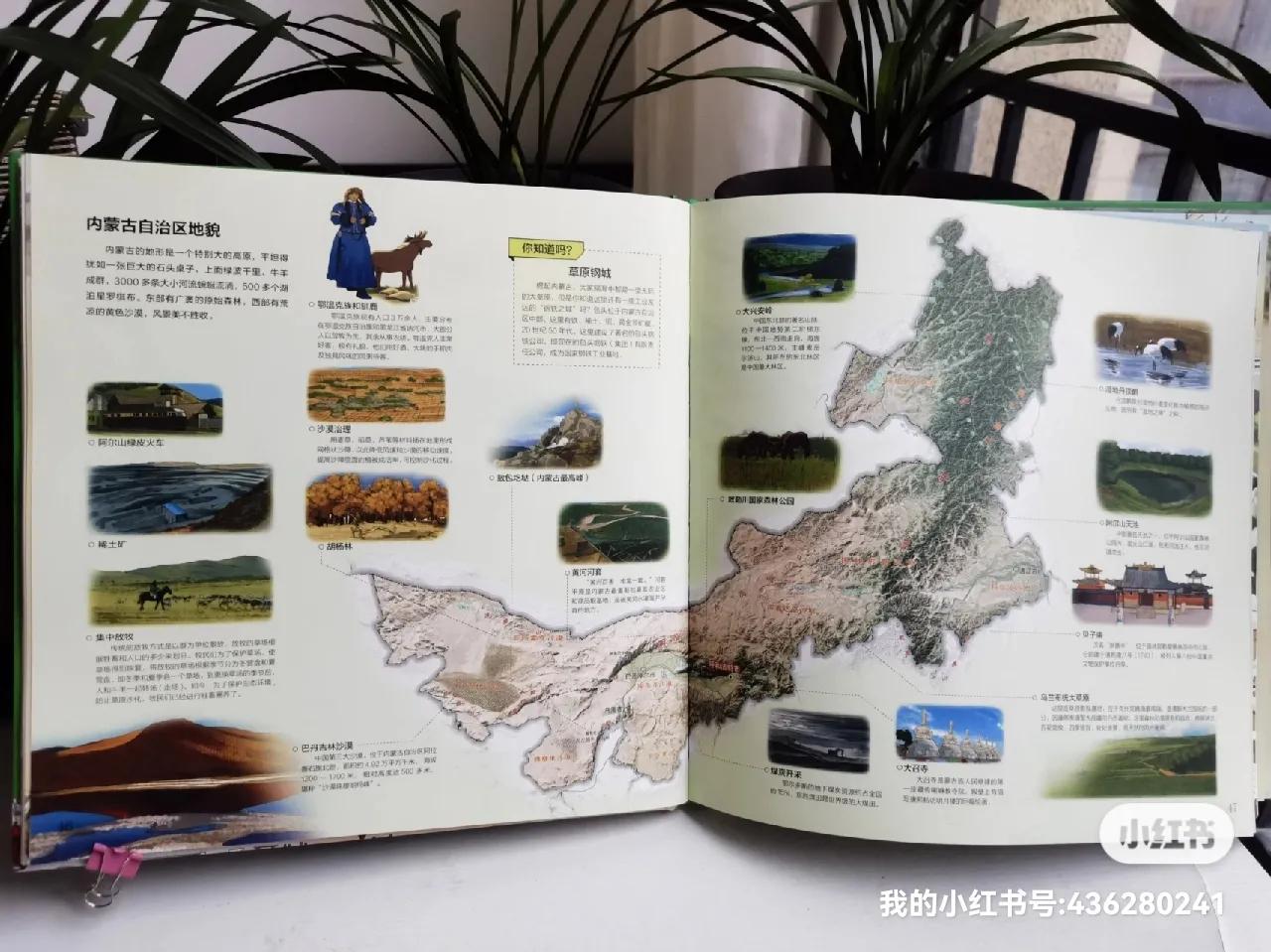 Panoramic China Geography takes you to travel around China - iNEWS