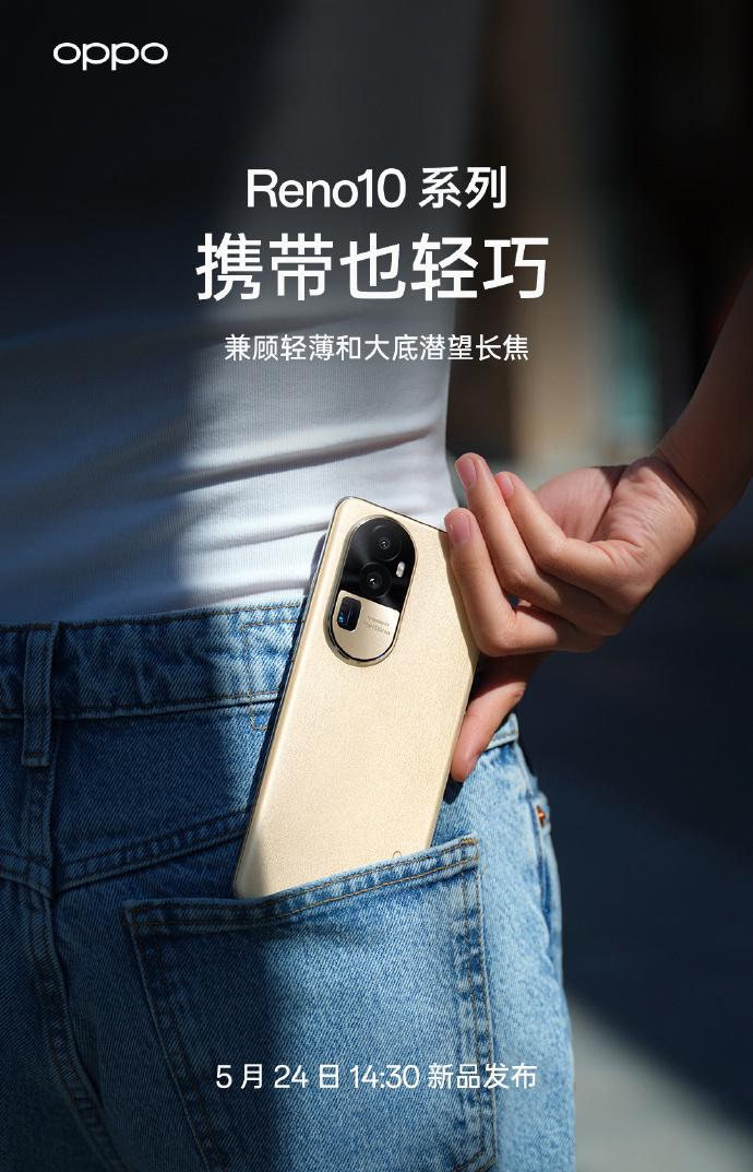 Less than 200g? OPPO shows off its stack heritage again, the Reno10 ...