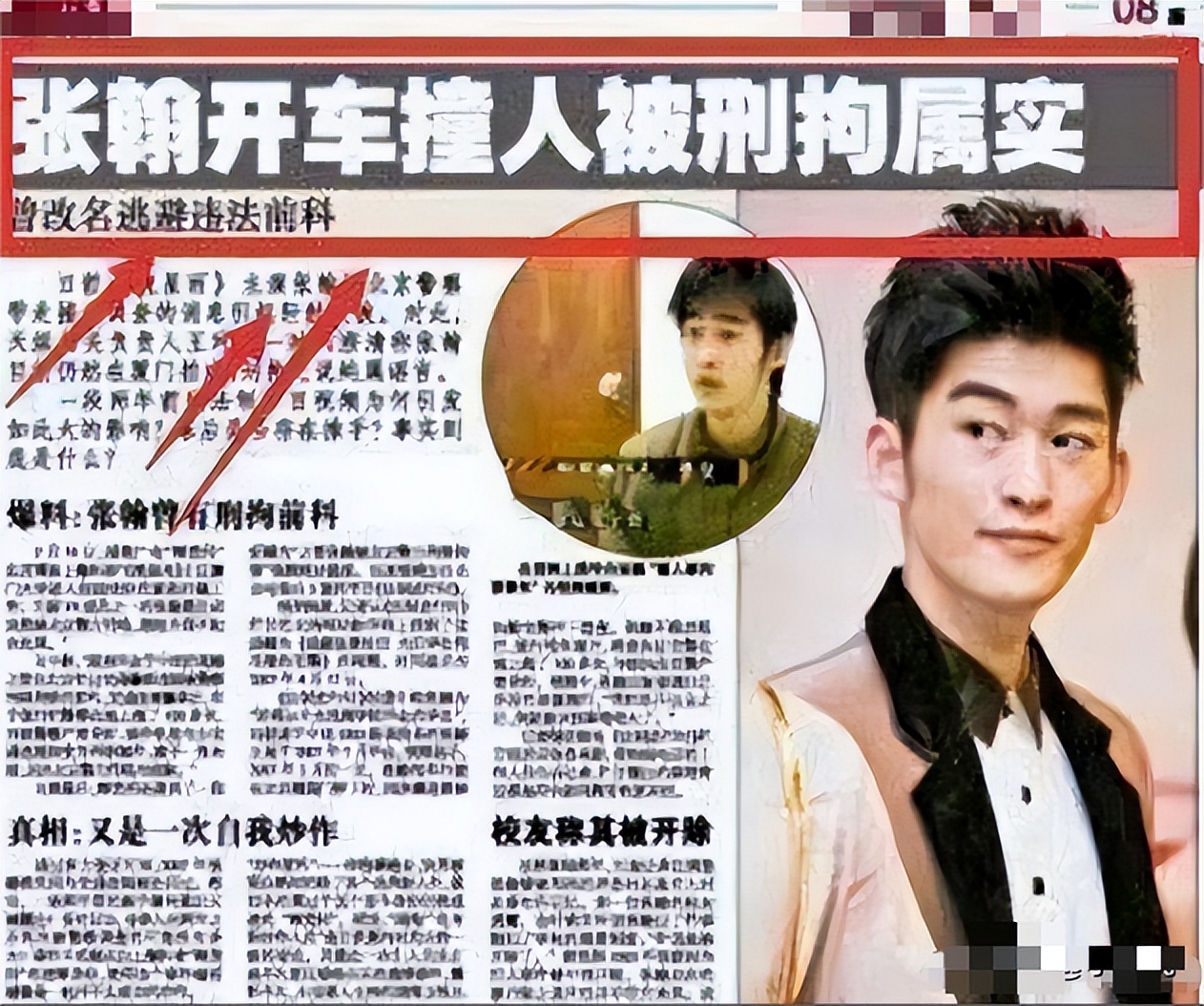 Never expected: Zhang Han, the "habitual breast attack criminal ...