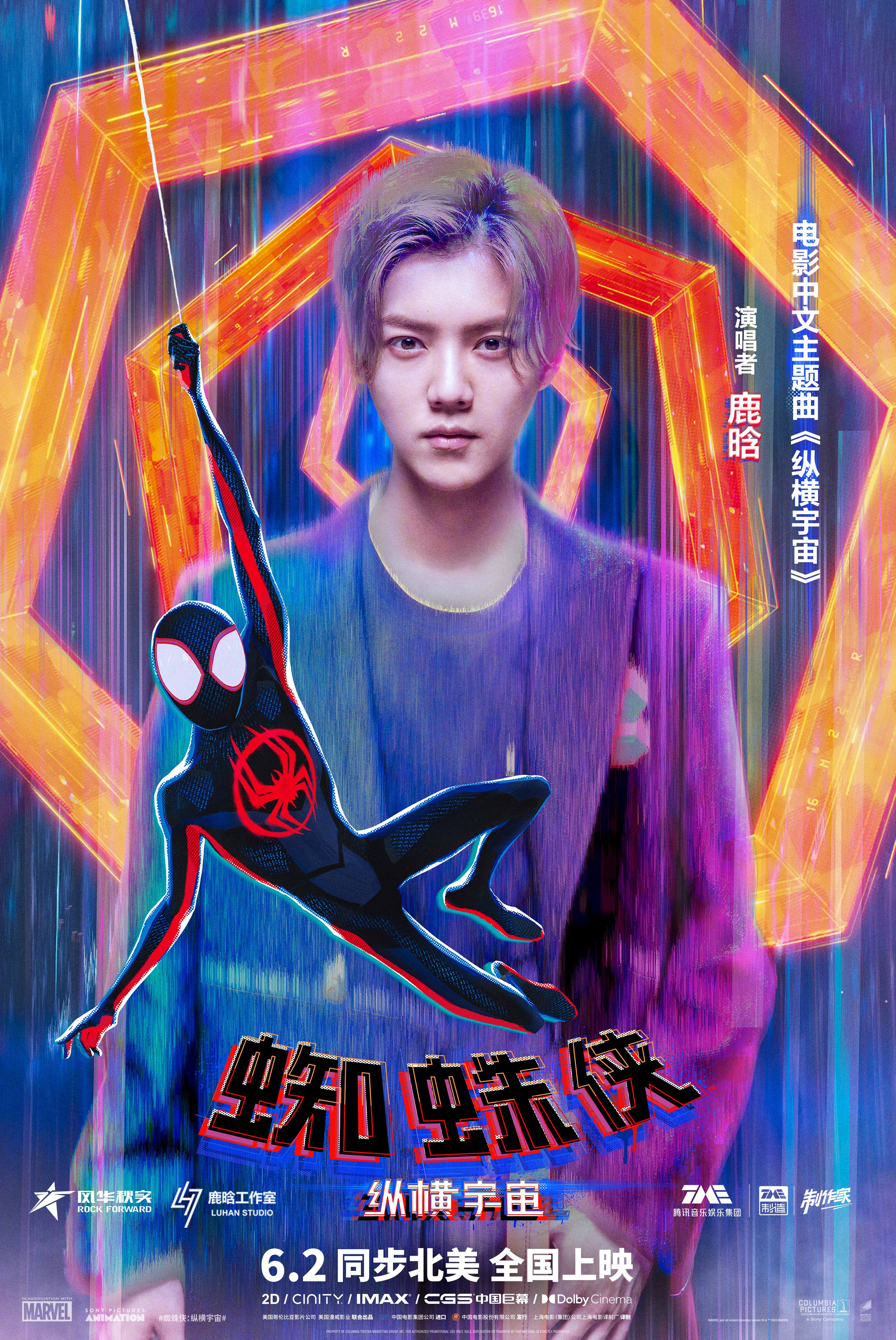 Lu Han sings the Chinese theme song of "Spider-Man: Across the Universe ...