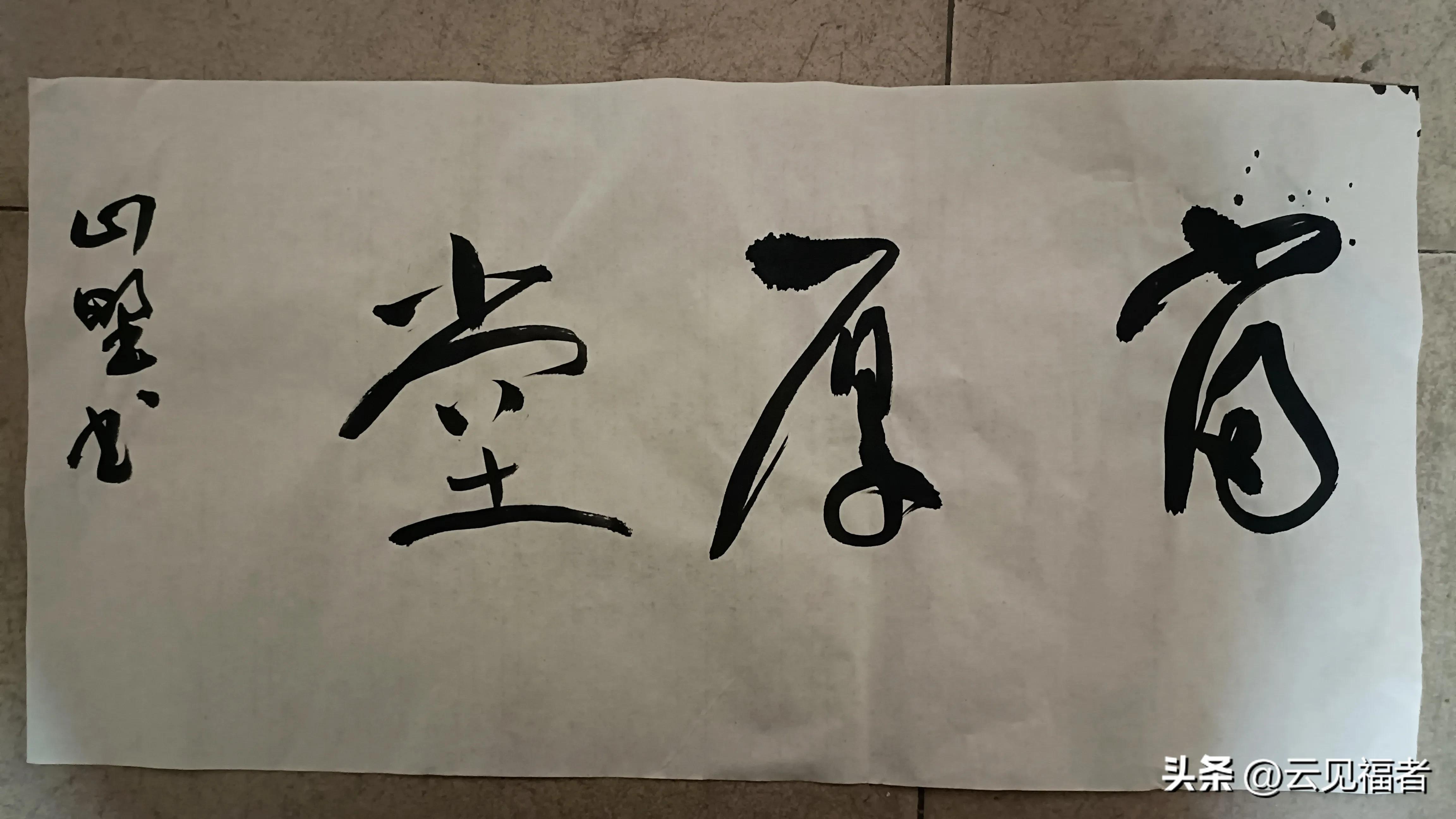 There are calligraphy masters in the folk - Mr. Zeng Meng - iNEWS