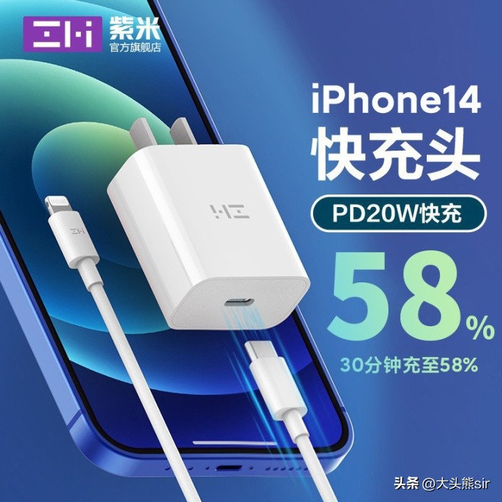 iPhone 14 charging head to buy 20W or 30W? - iNEWS