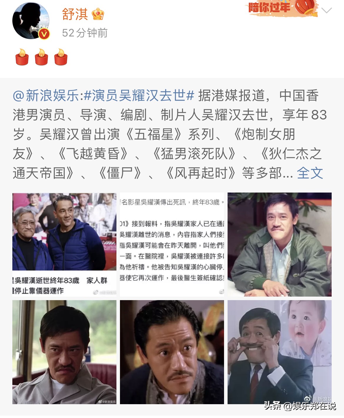 The stars mourned Wu Yaohan, Li Lichi revealed that his death was full ...