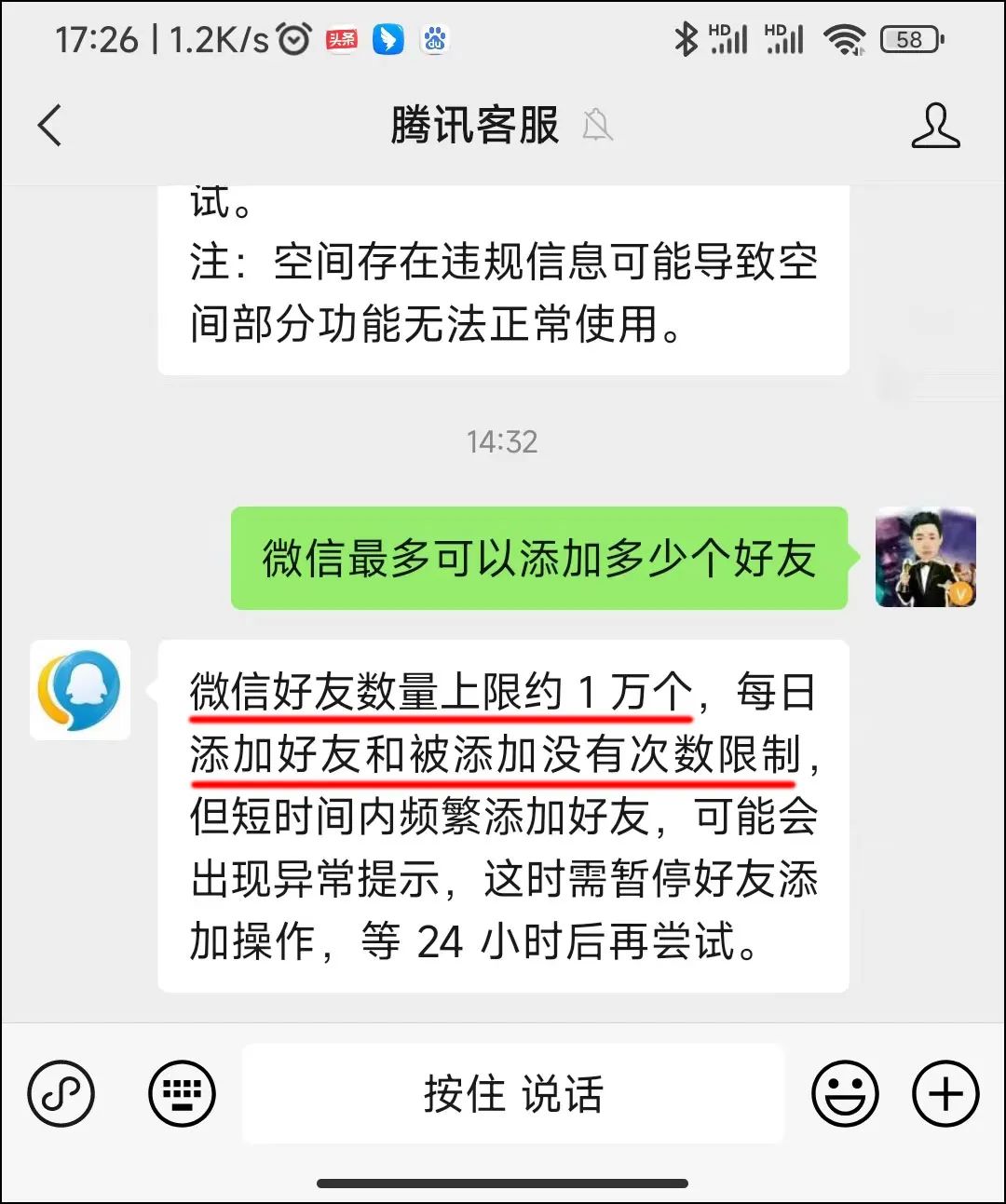 How many friends can I add at most on WeChat? - iMedia
