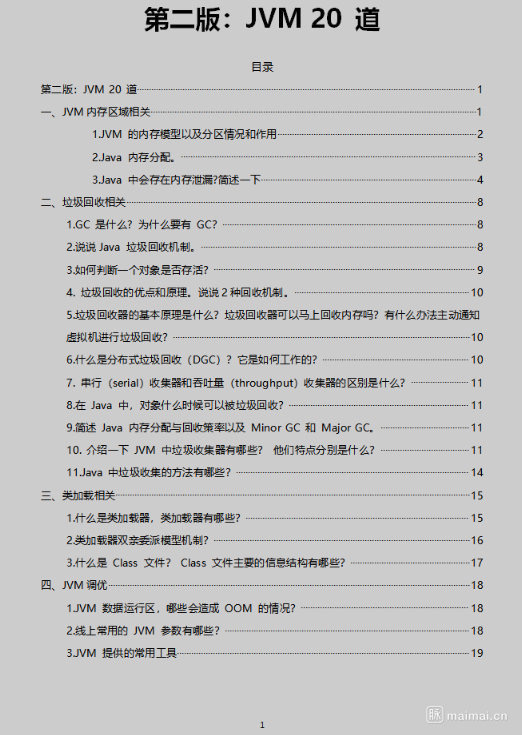 The core of the whole headlines "23rd Edition of the latest Java ...
