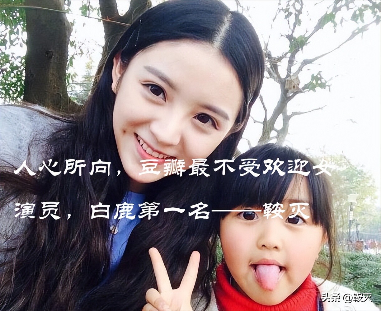 What People Want, Douban's Most Unpopular Actress, Bailu No. 1 - iNEWS