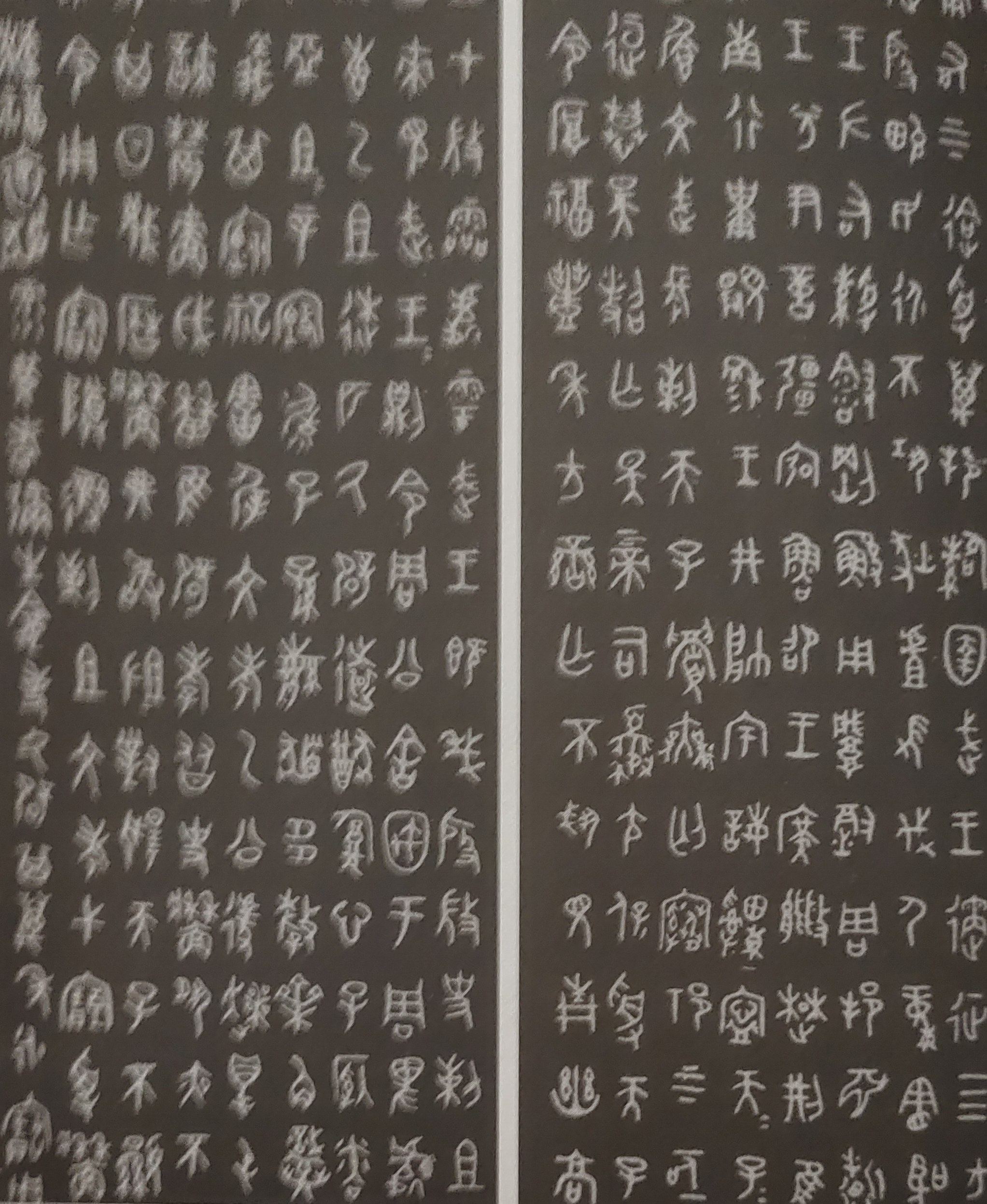 Ancient Shang and Zhou bronze inscriptions - iNEWS